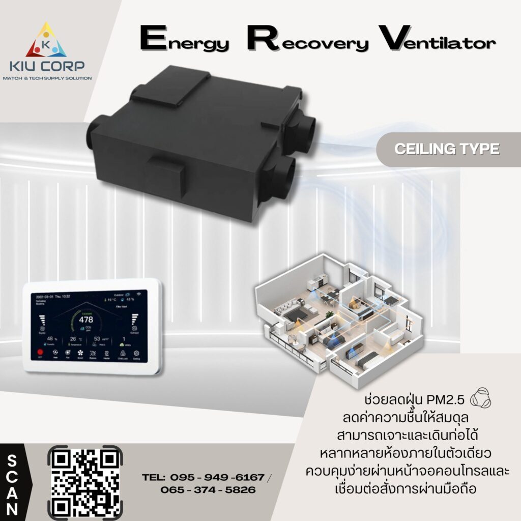 ERV (เครื่องหมุนเวียนอากาศ) – ERV – ENERGY RECOVERY VENTILATION เครื่อง ...
